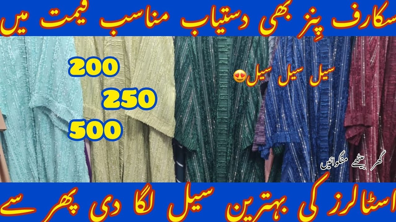 stallers ki sale laga di 😍 scarf pins bhi available || Ghar bethy ...