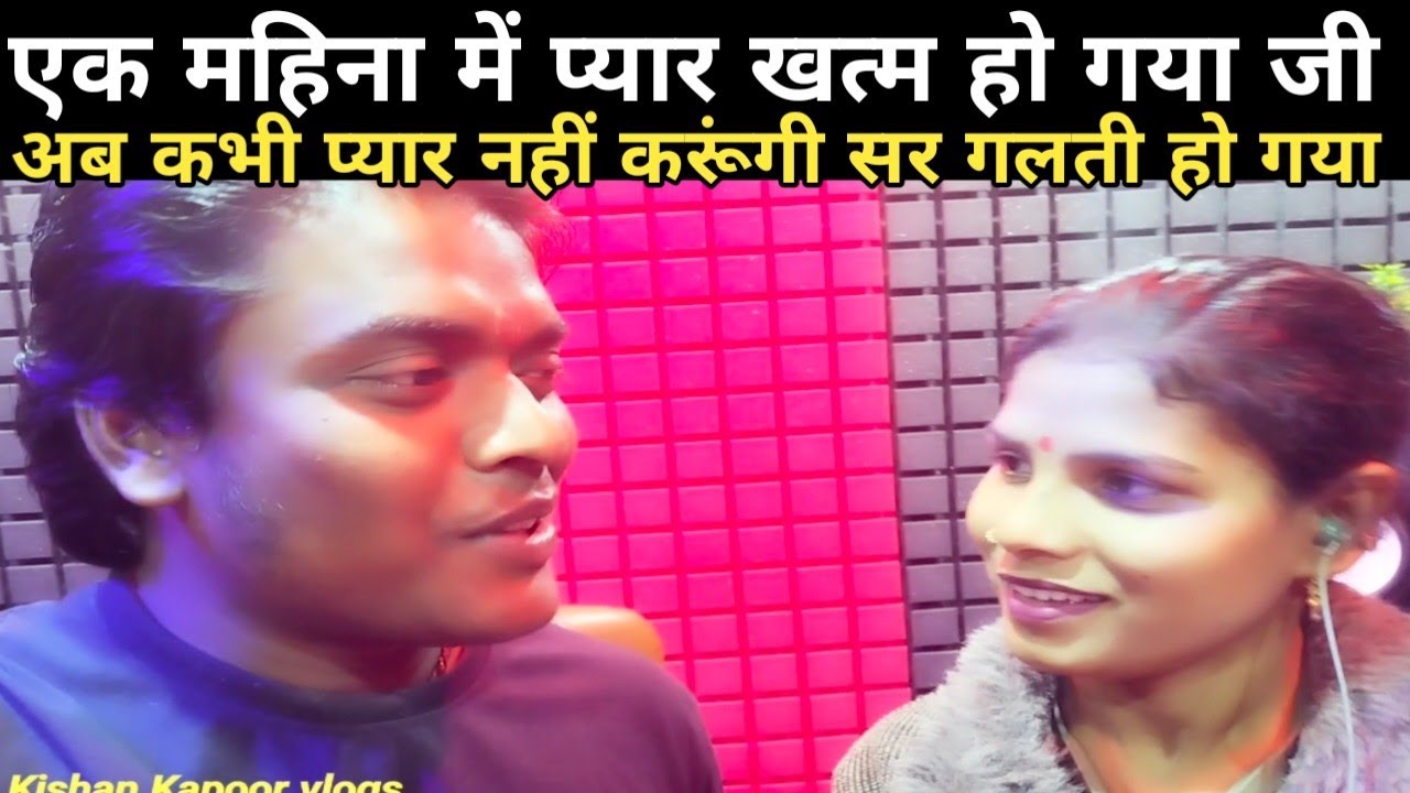 ईस Ladies Singer Roshni का प्यार एक महिना में खत्म हो गया 1 Month
