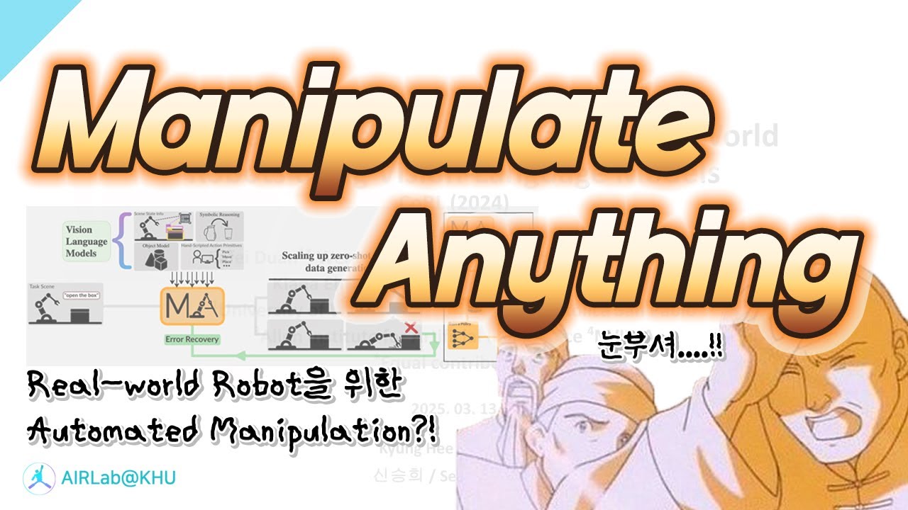 로봇을 위한 그가 나타났다!!💫💫Manipulate-Anything: Automating Real-World Robots using VLMs (CoRL 2024) - YouTube