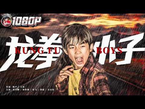 Lin Qiunan and Kungfu Boys defeated the evil forces together! 💪😎《龙拳小子》Kung Fu Boys Full Movie