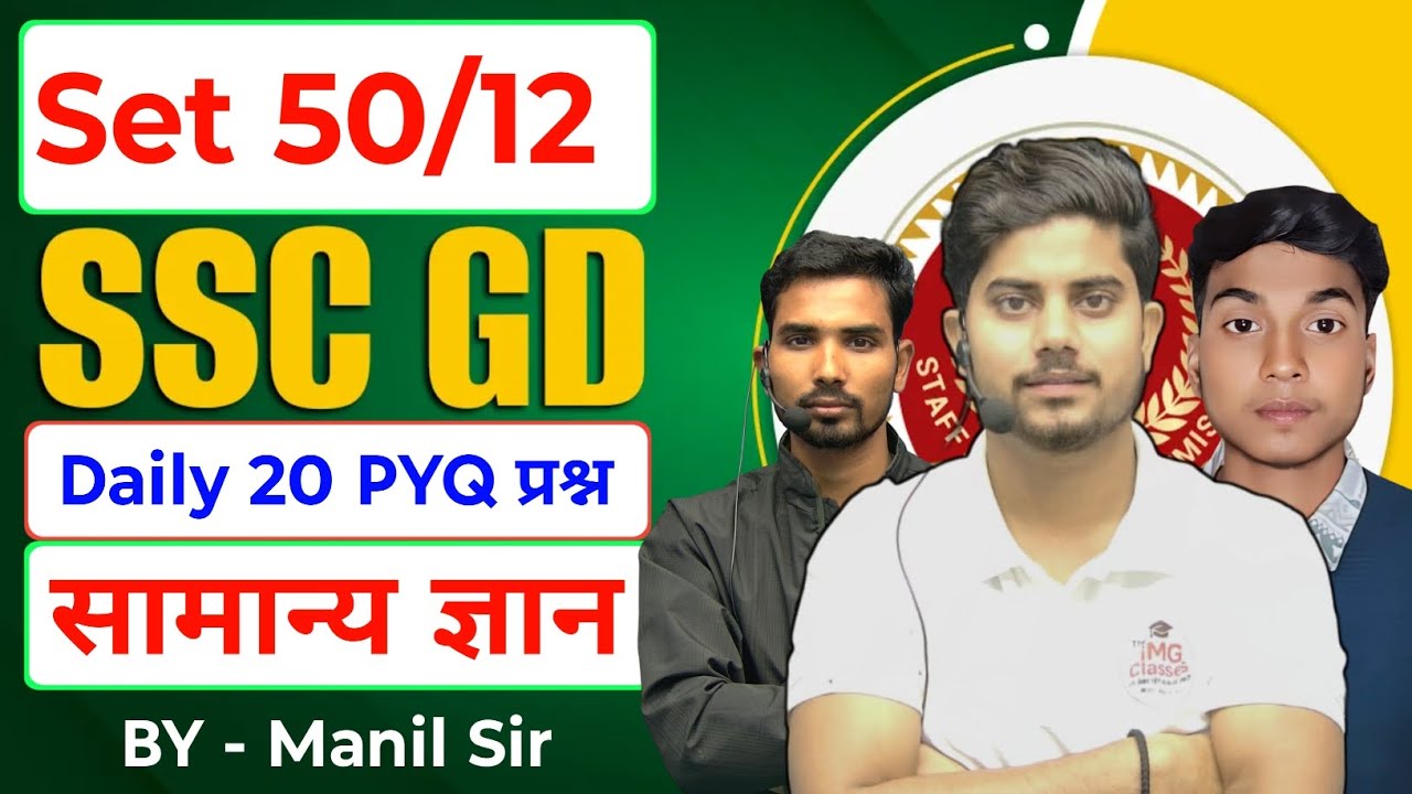 SSC GD GK/GS Practice Set 12 | Manil Sir | SSC GD 2025–26 Important ...