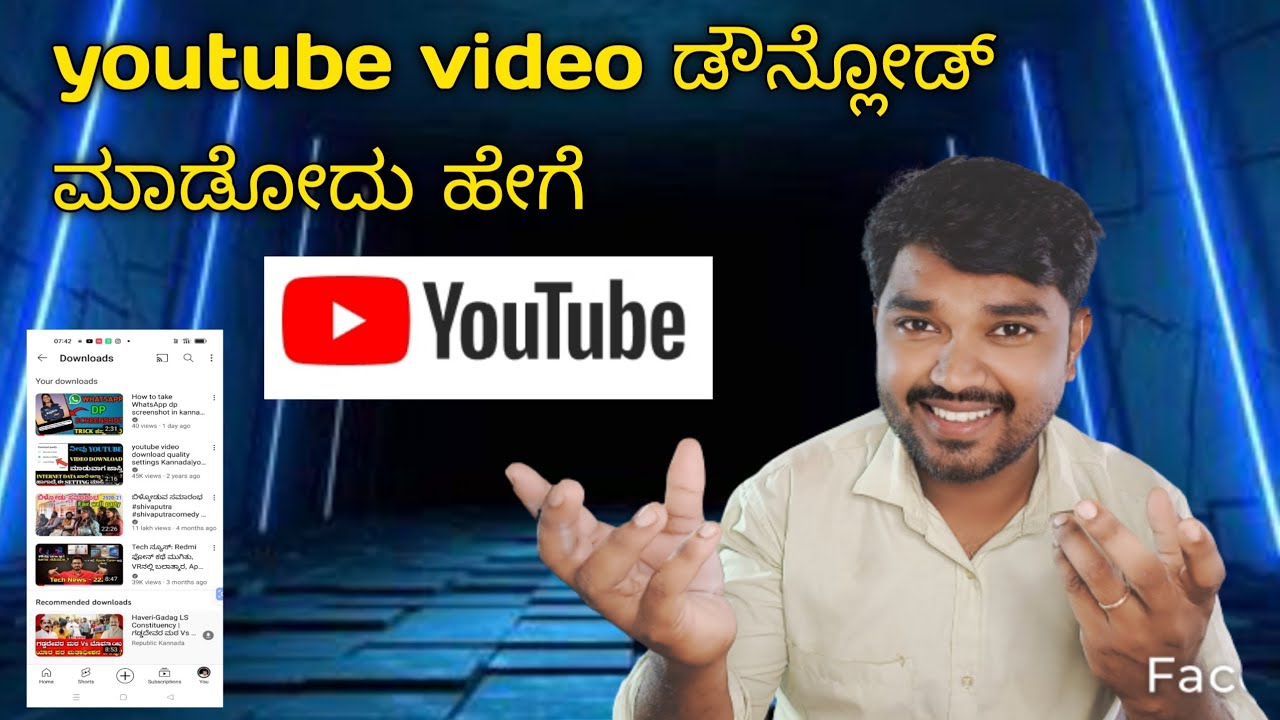 ಯೂಟ್ಯೂಬ್ ನಲ್ಲಿ ವಿಡಿಯೋ ಡೌನ್ಲೋಡ್ ಮಾಡೋದು ಹೇಗೆ👈 How To Youtube Video 8806