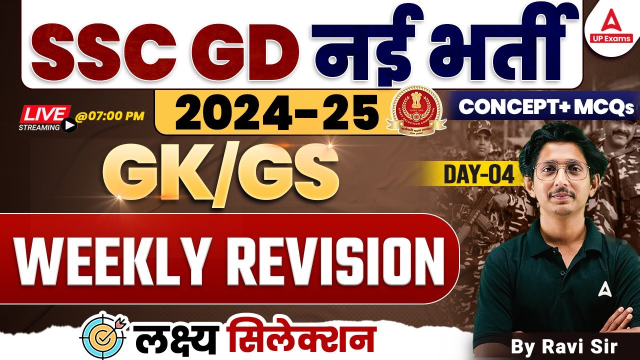 SSC GD 2025 | SSC GD GK GS Weekly Revision | SSC GD GK GS Class By Ravi ...