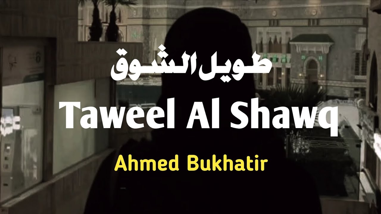 Taweel Al Shawq (Nasheed) - Ahmed Bukhatir | Liri Arab & Terjemahan - YouTube