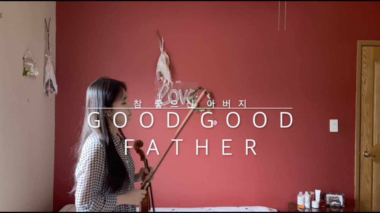 Good Good Father | 주는 참 좋으신 아버지 (Violin Cover) - YouTube