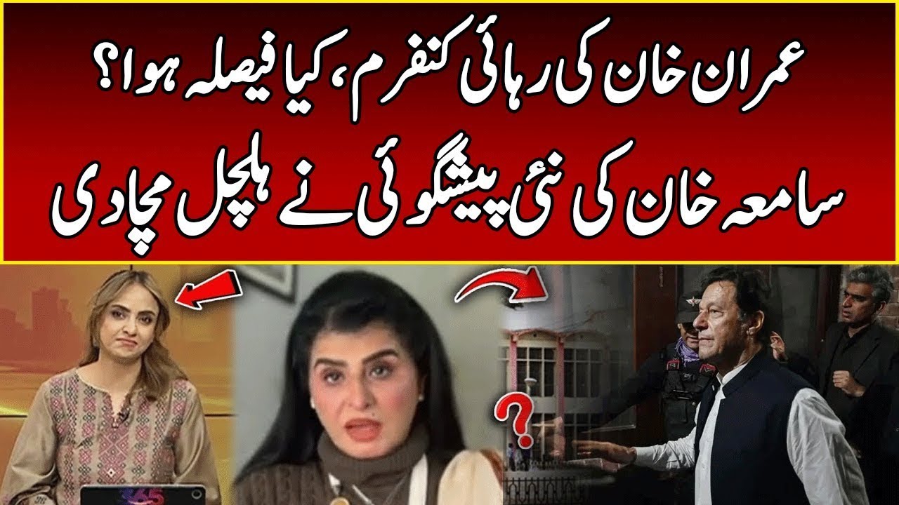Astrologer Samiah Khan’s Bold Predictions About Imran Khan | Rise ...