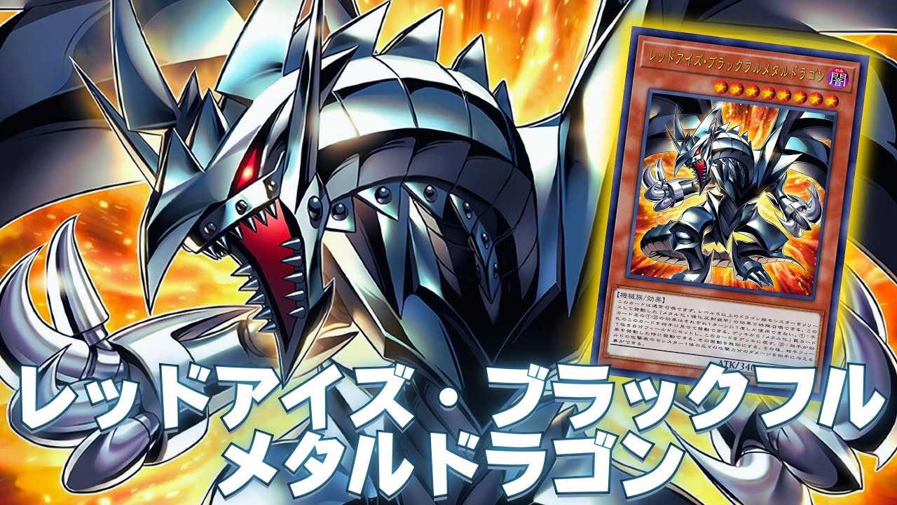 Rage of the Abyss !! Red-Eyes Black Fullmetal Dragon DECK NEW CARD ...