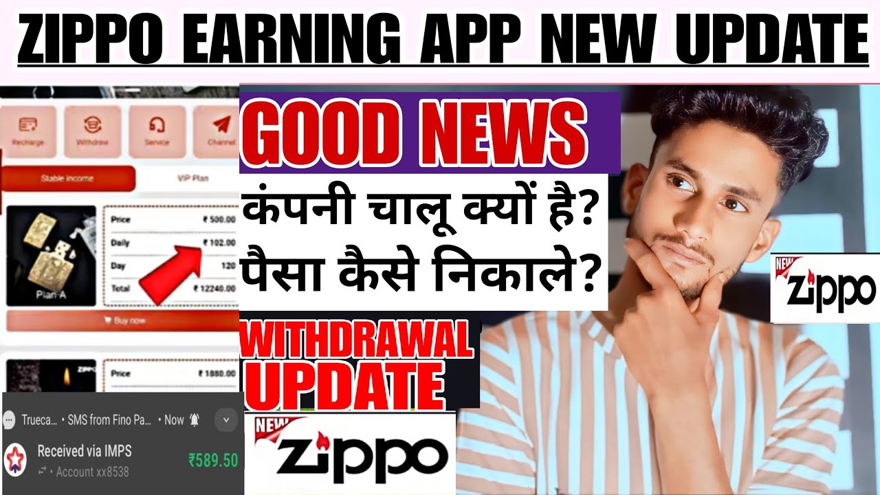 Zippo app withdrawal problem । Zippo app aur kab tak chalega । Zippo ...