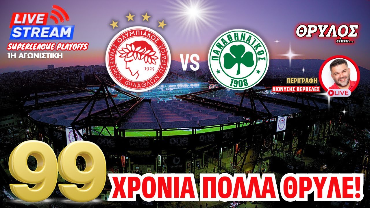 Live Streaming | Ολυμπιακός-Παναθηναϊκός σε περιγραφή του Διονύση ...