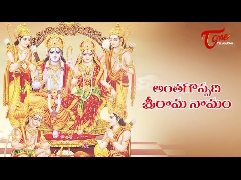 Importance of Sri Rama Namam | Sri Rama Navami Special - 01 - YouTube
