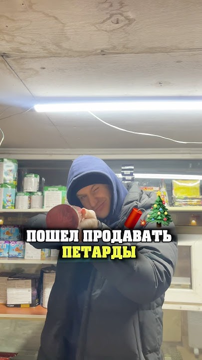 РАБОТА НА ПЕТАРДАХ 🧨🎄 - YouTube
