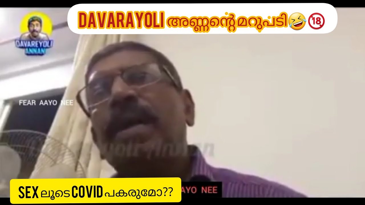 Davarayoli Annan latest video | അണ്ണൻ എത്തി മക്കളെ | Please Use ...