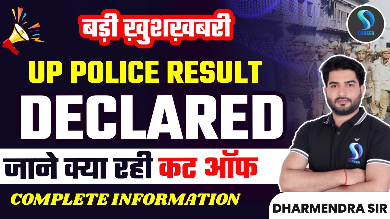 UP POLICE RESULT DECLARED 2024 | UPP RESULT OUT TODAY | UP POLICE ...