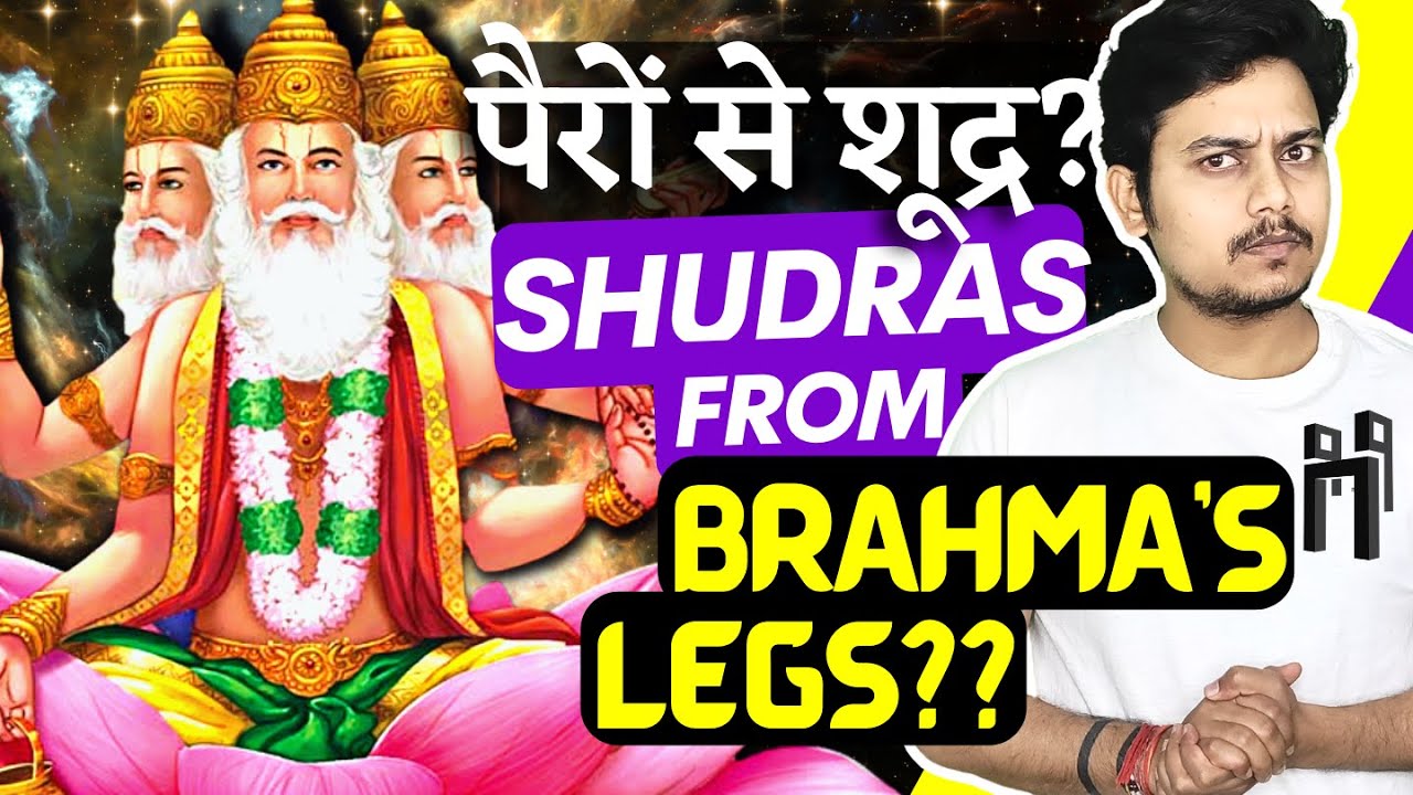 Have Shudras come from Brahma's Legs? | ब्रह्मा जी से ४ वर्णों की ...
