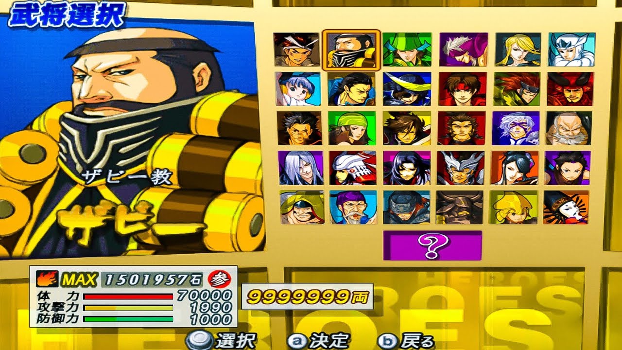 Sengoku BASARA 2 Heroes (ザビ – Xavi) | Dolphin Emulator Android - Game ...