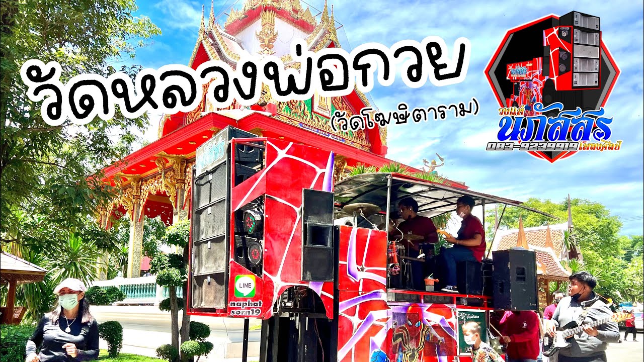 เพลงรักเพลงคิดถึง - NPS Band [นภัสสรเพลงศิลป์] - YouTube