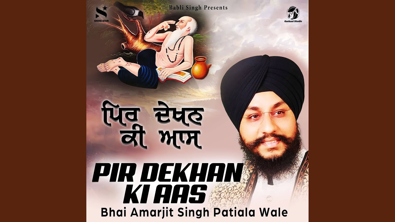 Pir Dekhan Ki Aas - YouTube