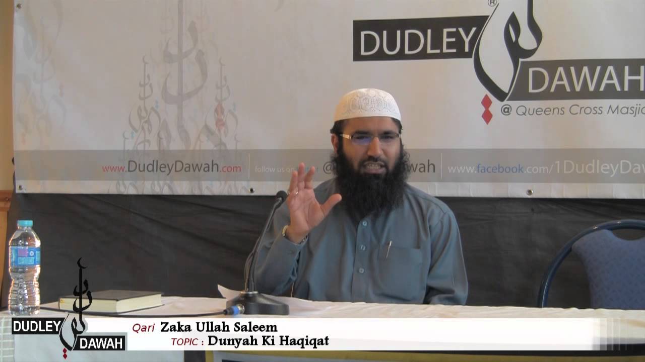 DUNYAH KI HAQIQAT | Qari Zaka Ullah Saleem - YouTube