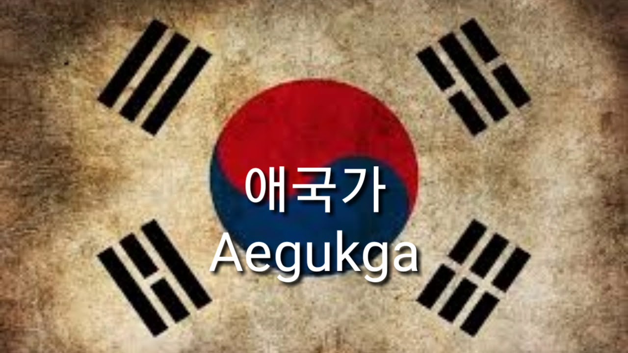 애국가 (Aegukga) [ National Anthem of Republic of Korea ] - YouTube