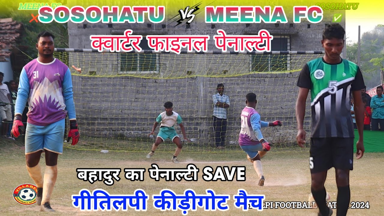 क्वार्टर फाइनल पेनाल्टी | Sosohatu 🆚 Meena Fc | At - Gitilpi Kirigot ...