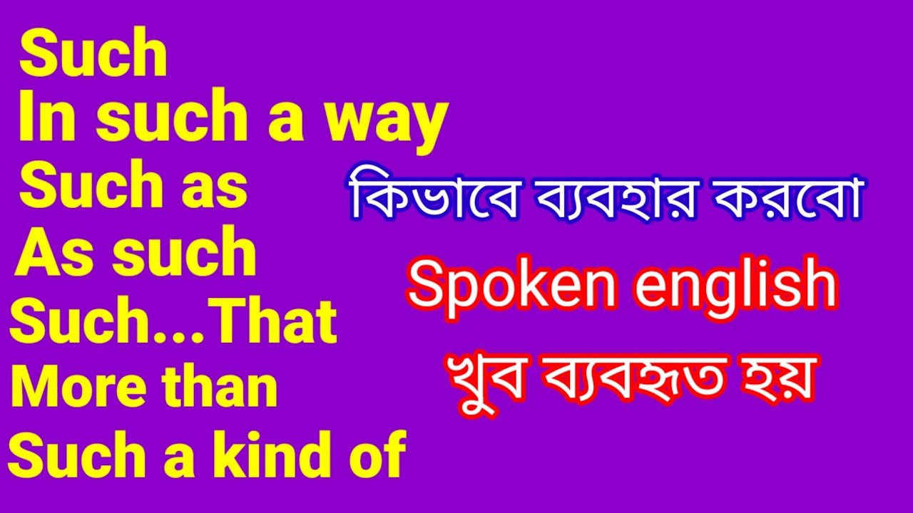 Such এর সকল ধরনের ব্যবহার।। - YouTube