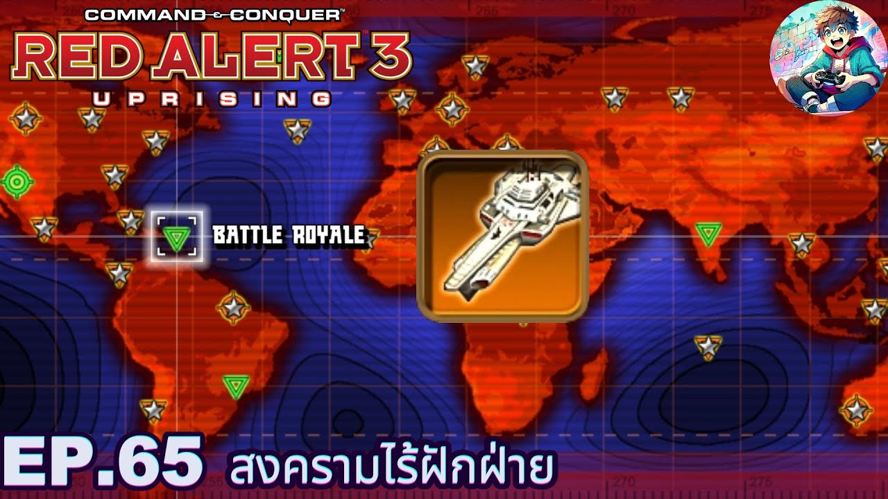 Red Alert 3 Uprising EP.65 สงครามไร้ฝักฝ่าย - YouTube