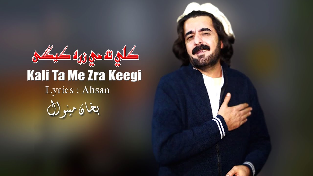 Kali Ta Me Zra Keegi | Bakhan Minawal | Pashto New Songs 2024 | Tappy ...