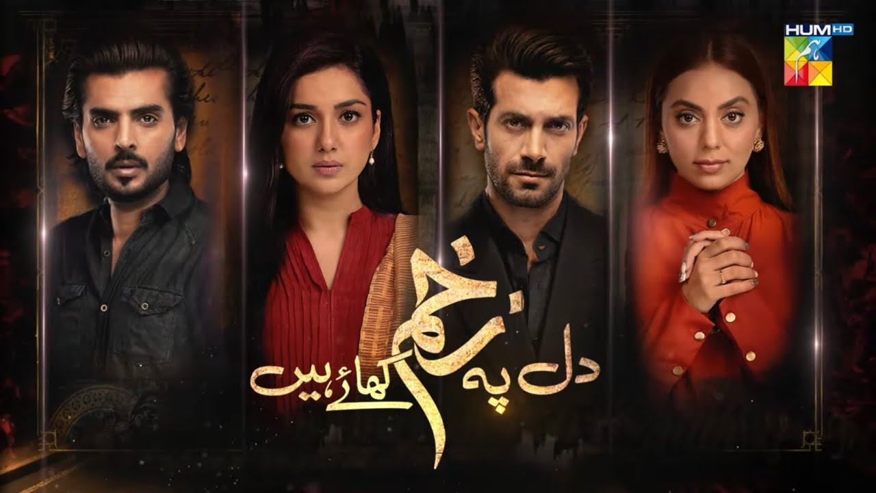 Dil Pe Zakham Khaye Hain | Epi 69 Tuba | Shazad | Maryam | Amna | Hasan ...