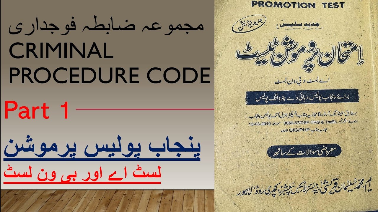 Punjab Police Promotion List A & List B Test |Paper | Most Impotant ...