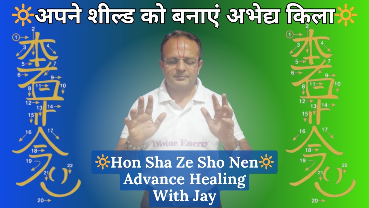 Hon Sha Ze Sho Nen on Both Sides of Shield – Ultimate Protection ...