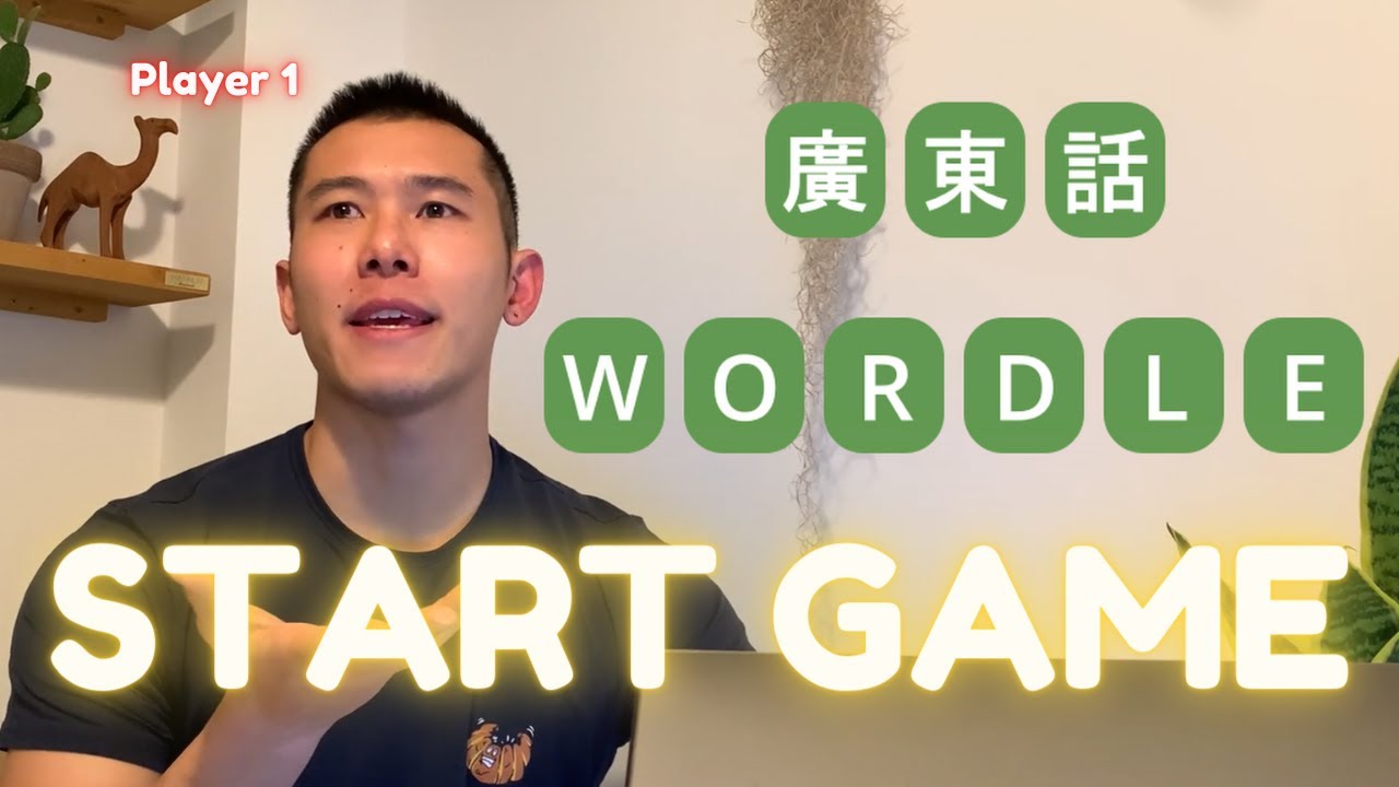 Let's Play Cantonese Wordle ZIDOU!【廣東話Wordle試玩】| Chinese American tries ...