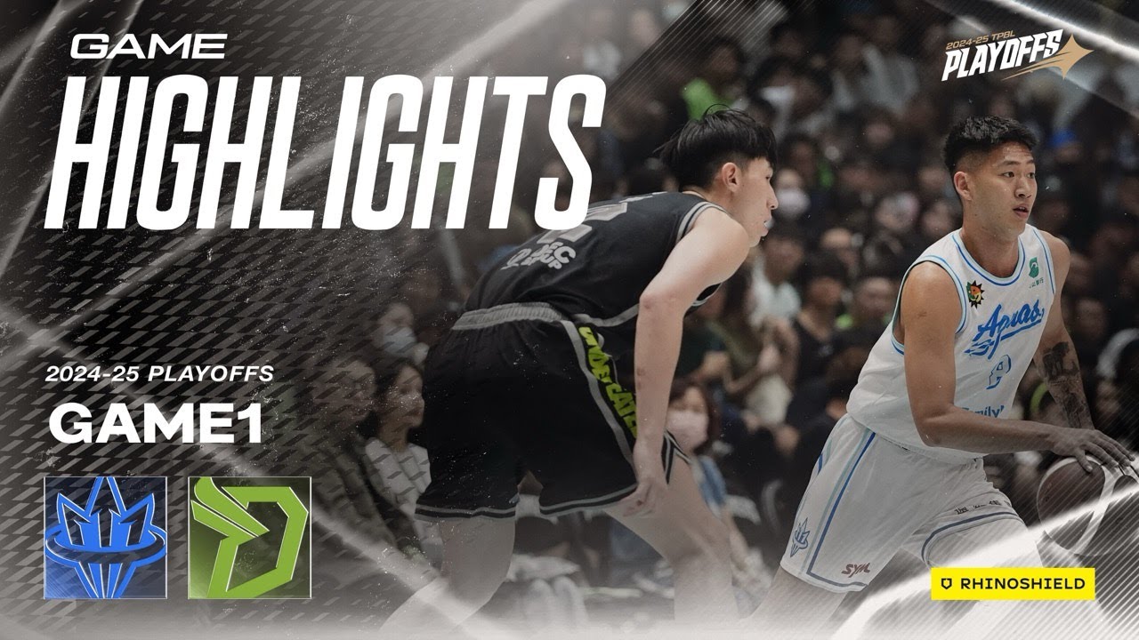 高雄全家海神 vs.福爾摩沙夢想家｜TPBL 2024-25 PLAYOFFS GROUP B G1｜MAY.30 𝒑𝒓𝒆𝒔𝒆𝒏𝒕𝒆𝒅 𝒃𝒚 RHINOSHIELD 犀牛盾 - YouTube