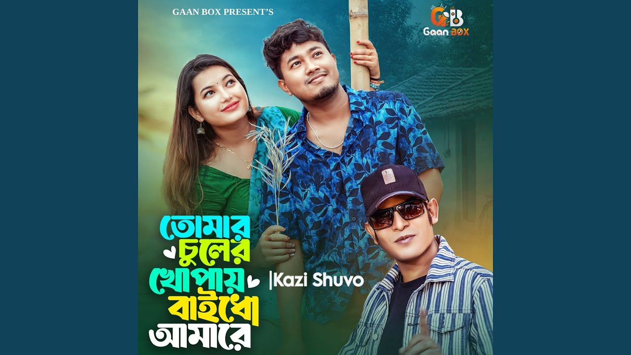 Tomar Chuler Khopay Baidho Amare (feat. Real Ashique) - YouTube