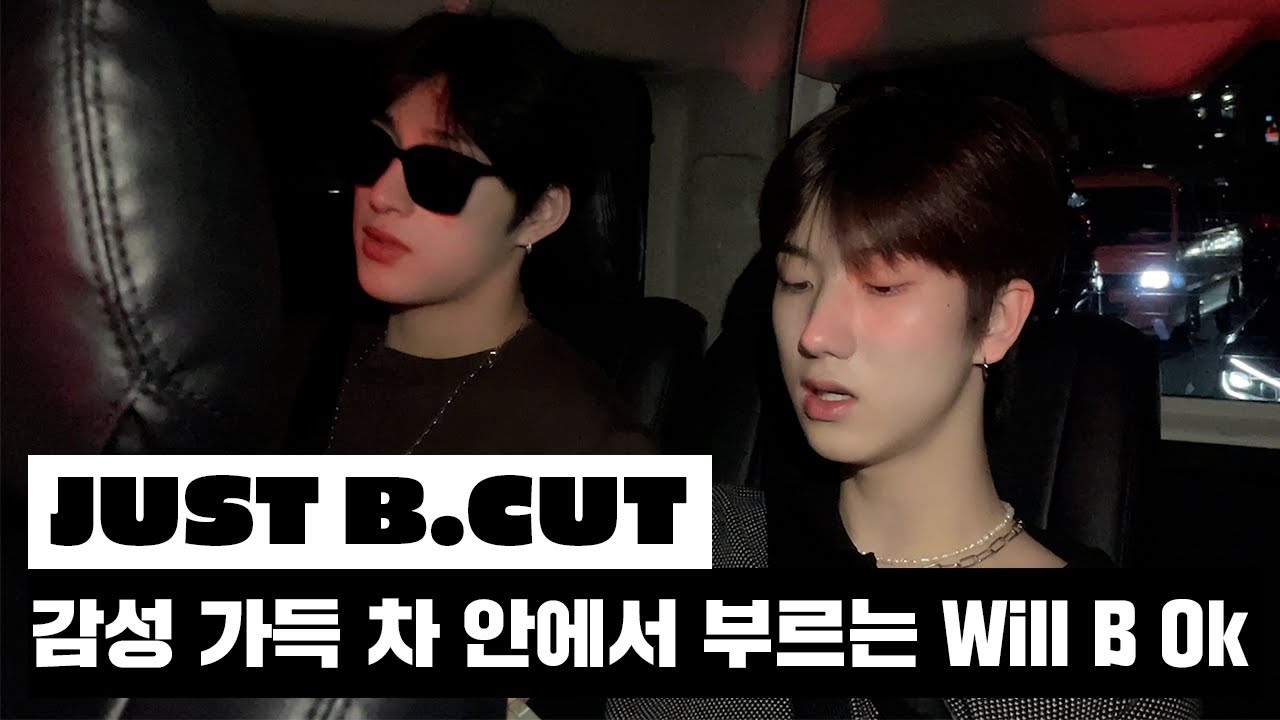 [JUST B.CUT] 감성 가득 차 안에서 부르는 'Will B Ok' (ENG/JPN) - YouTube