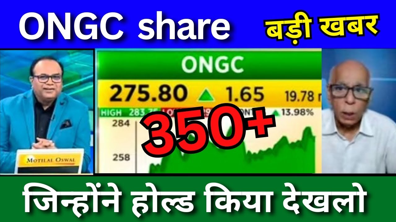 ONGC share latest news today, buy or sell?, ONGC share Target Price ...