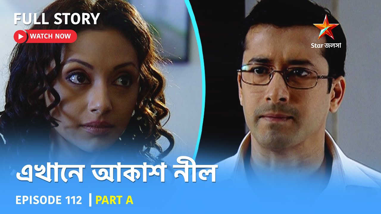 Full Story | Ekhane Akash Neel | Episode 112 | Part A - YouTube