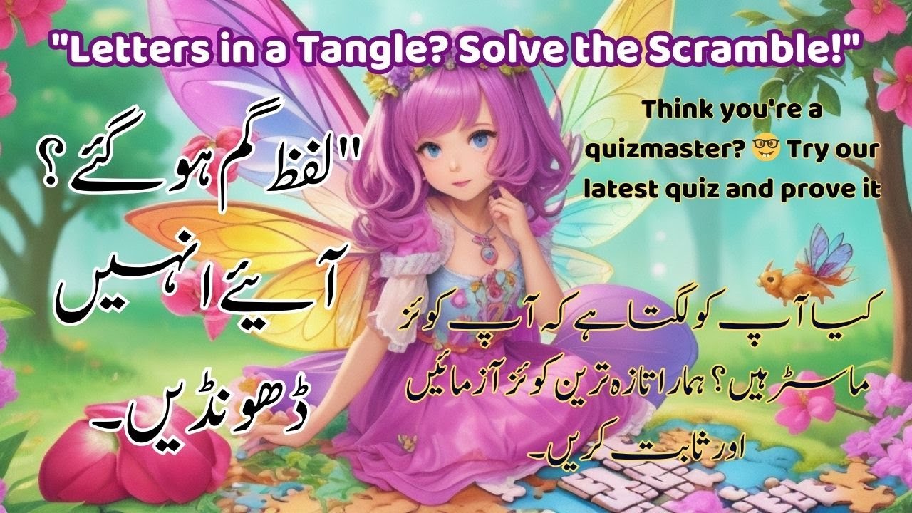 Solve the Scramble lWord Unscramble Game l Word Puzzle Quiz lTest Your ...