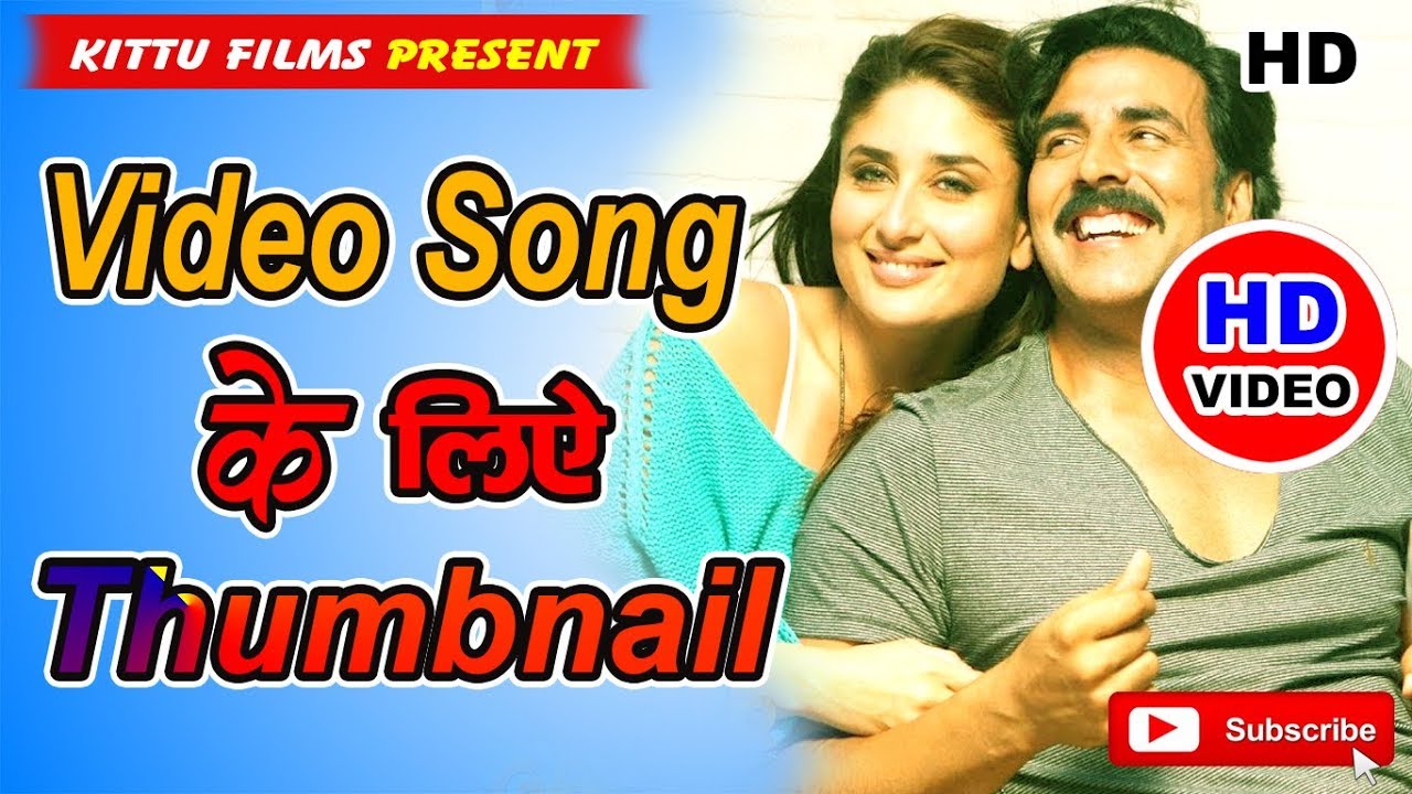 How to Create Video Song thumbnail || वीडियो सांग थंबनेल कैसे बनाये ...
