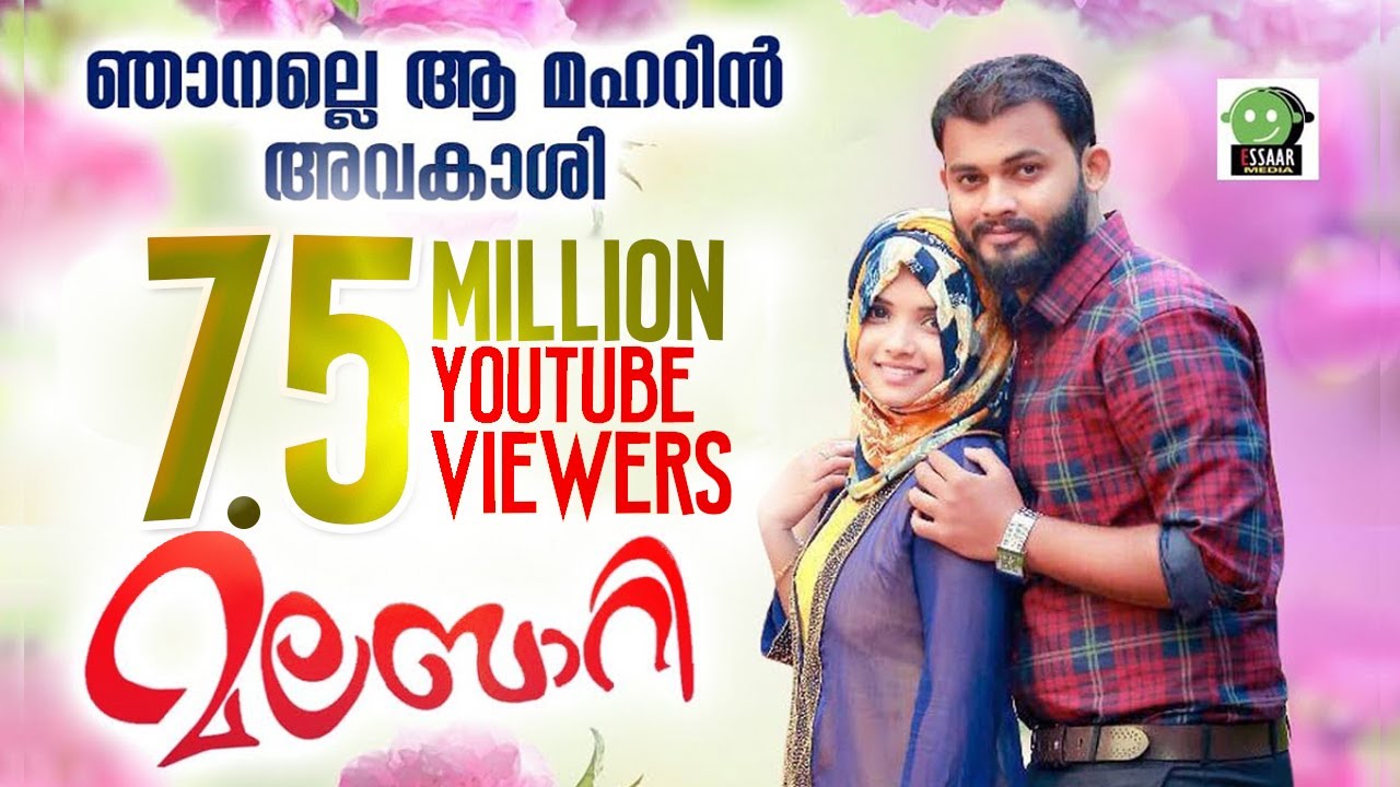 Njan Alle Maharin avakashi | Malabari | Jaseena | Shanu Manjeri | Shafi ...