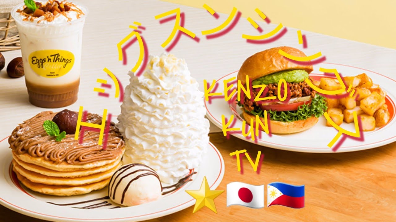 Eggs 'n Things in JAPAN | エッグスンシングス - YouTube