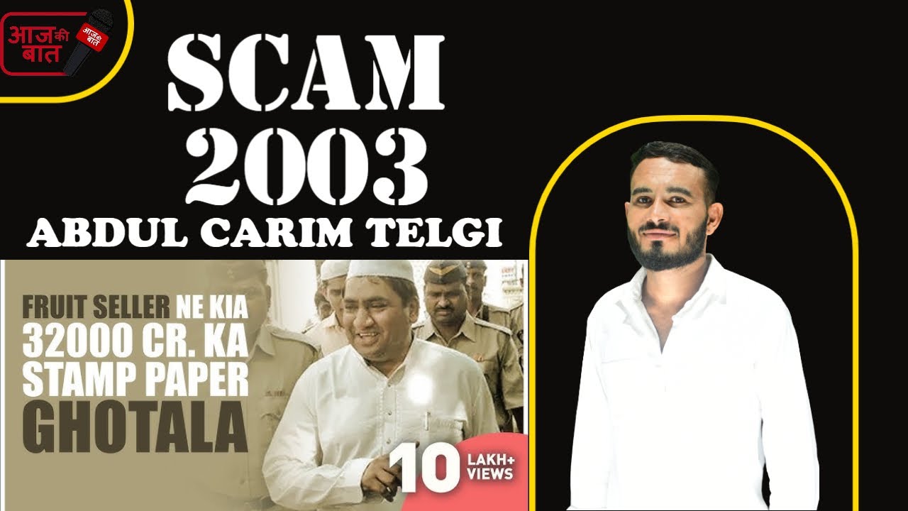 Scam2003 The Telgi Story कैसे ट्रेन में खाने-पीने का सामान बेचने वाले ...