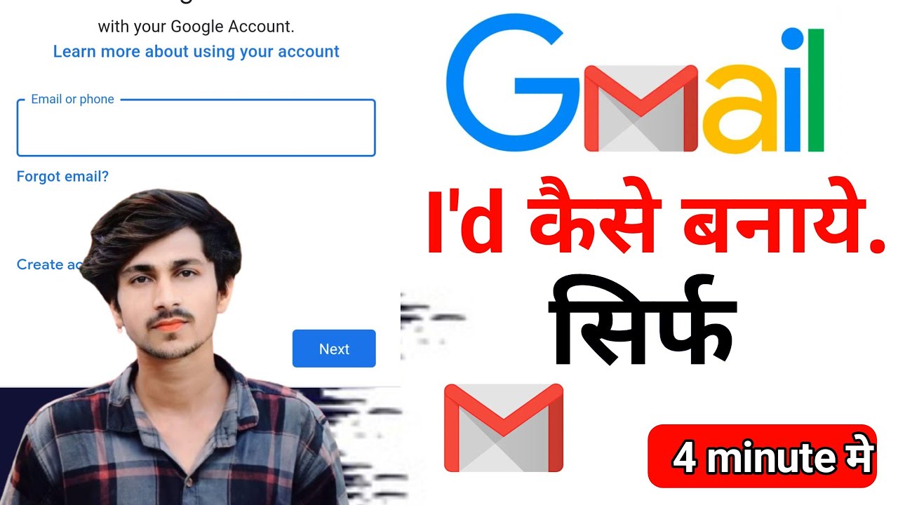Gmail id kaise banaye | how to create gmail id | how to create gmail ...