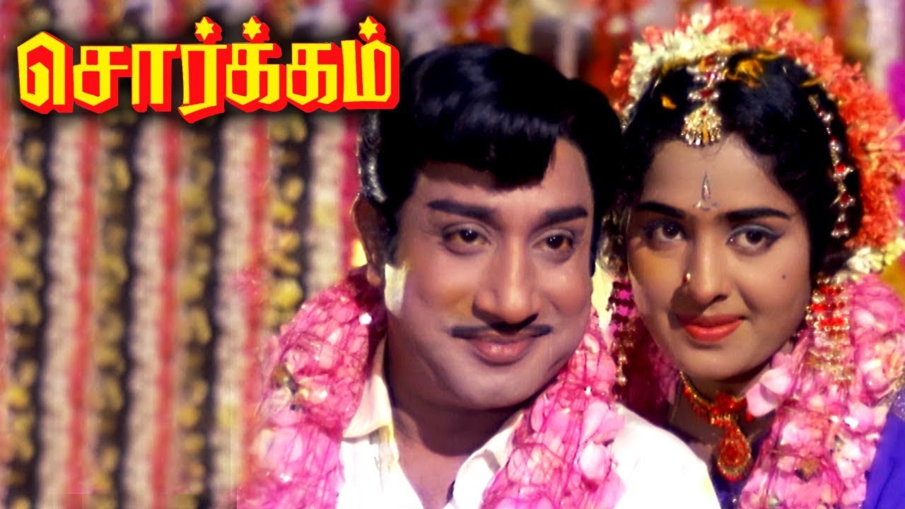 Sorgam Tamil Movie Scenes Sivaji Ganesan And Kr Vijaya Gets Married Azhagu Mugam Full Video