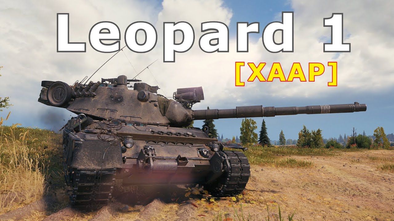 World of Tanks Leopard 1 - 8 Kills 9,4K Damage - YouTube