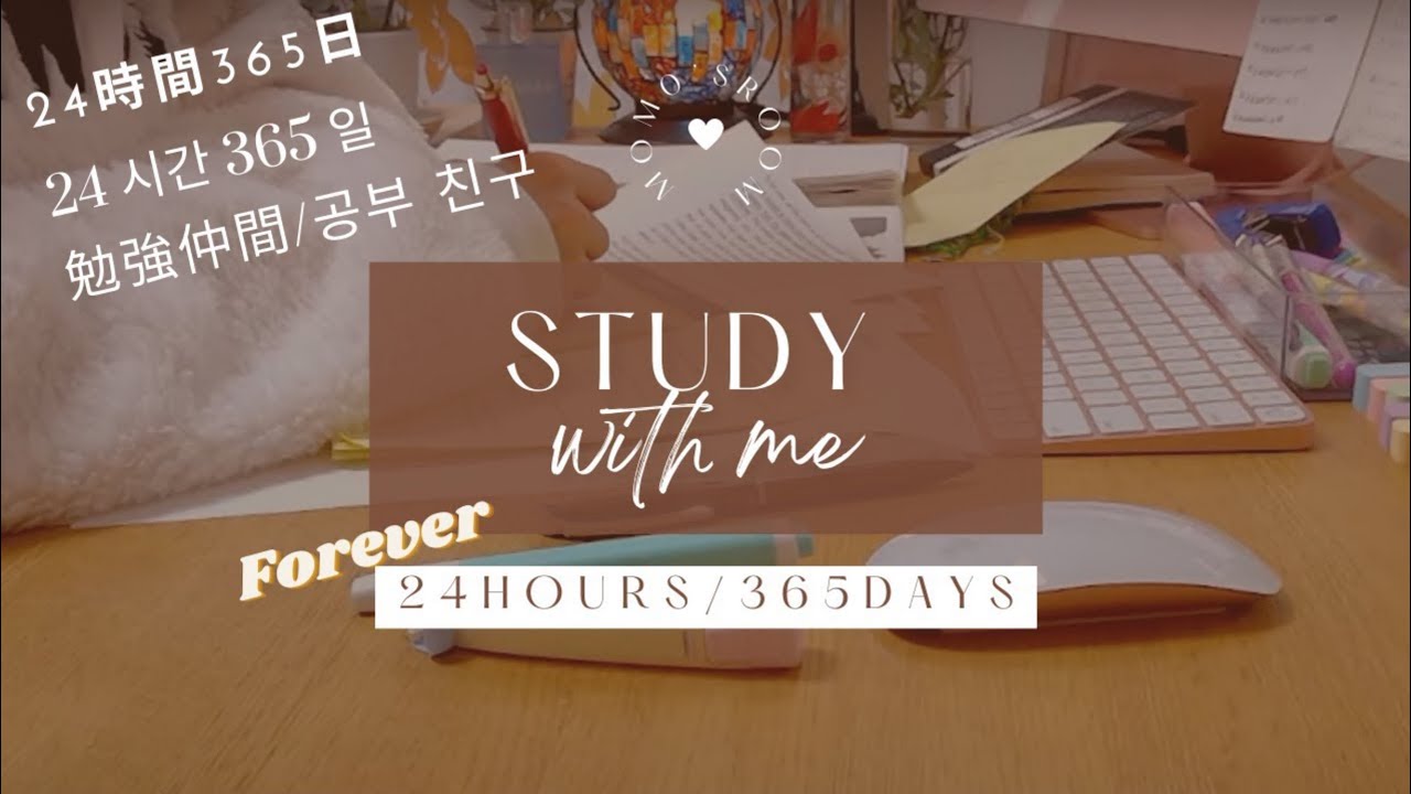 FOREVER study live stream - pomodoro90/10 - superfocusBGM :) - YouTube