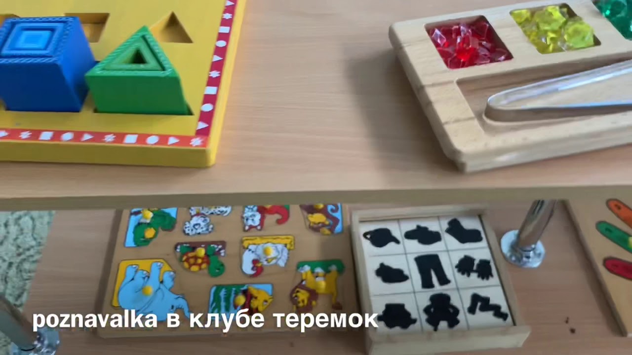 МОНТЕССОРИ ИГРУШКИ. Игровой кабинет Монтессори. - YouTube