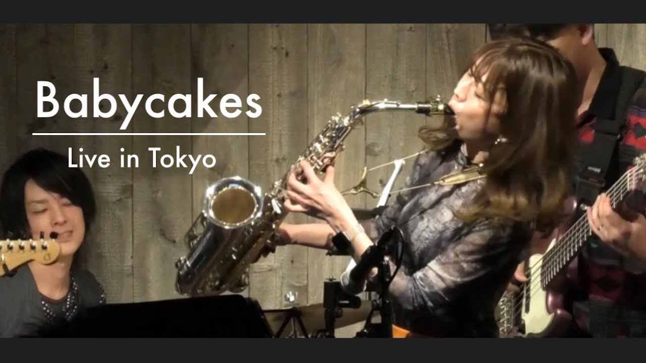 【Live】石毛杏子Live @桜新町neonera / Babycakes (Eric Marienthal) - YouTube
