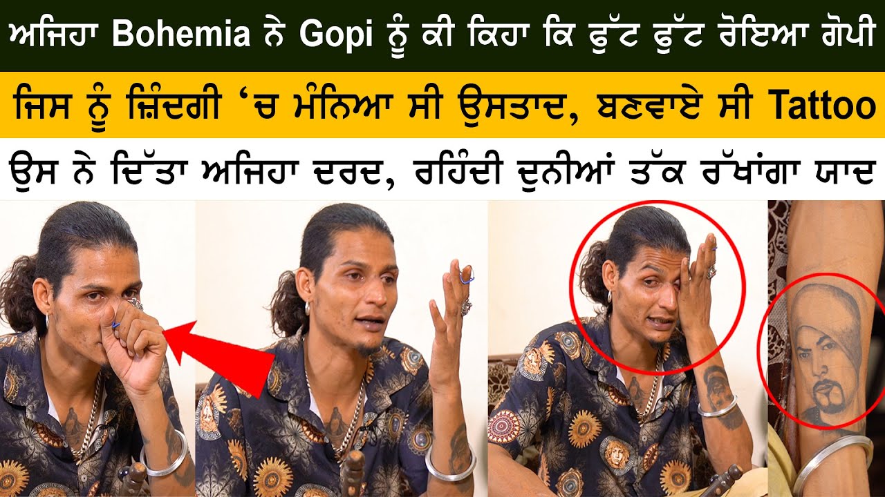 Gopi Longia Crying In interview - Bohemia Punjabi Rapper - YouTube