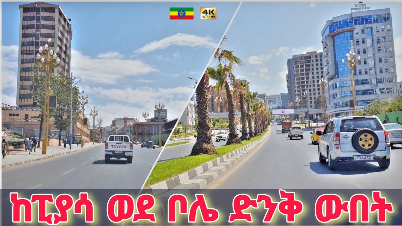 አዲስ አበባ ሙሽራ መስላለች | Piassa to Bole, Addis Ababa 🇪🇹 Ethiopia Driving ...