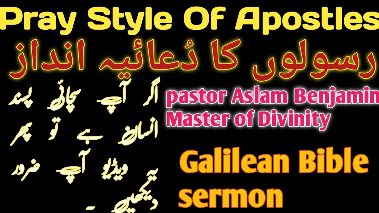 Pray Style Of Apostles #galileanbiblesermon - YouTube
